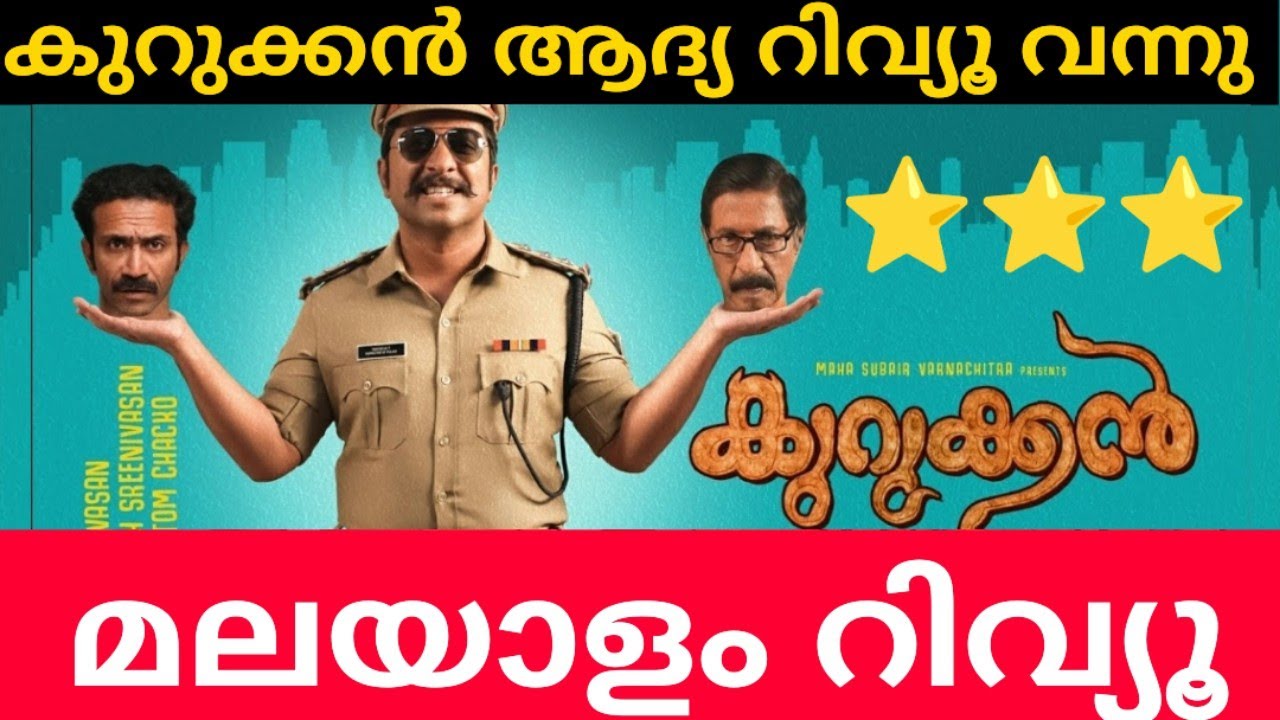 Kurukkan Movie First Show Review | Kurukkan Public Response | Theatre ...