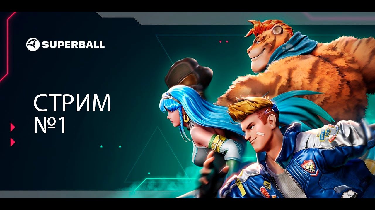 Играем в прямом эфире в Superball - YouTube