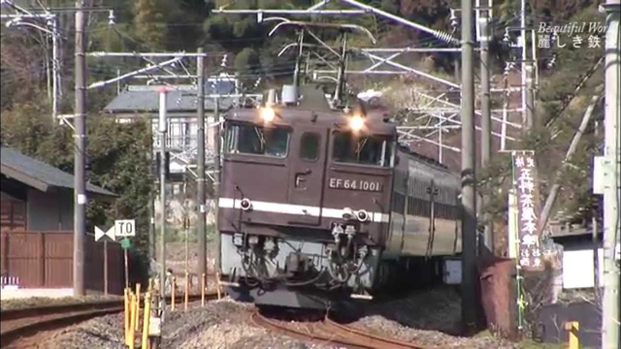 【さよならムーミン！EF551】（鉄道博物館展示車両） 直前踏切横断で緊急停止！ EF641001 JR信越本線 横川駅ー西松井田駅 HDV 14 - YouTube