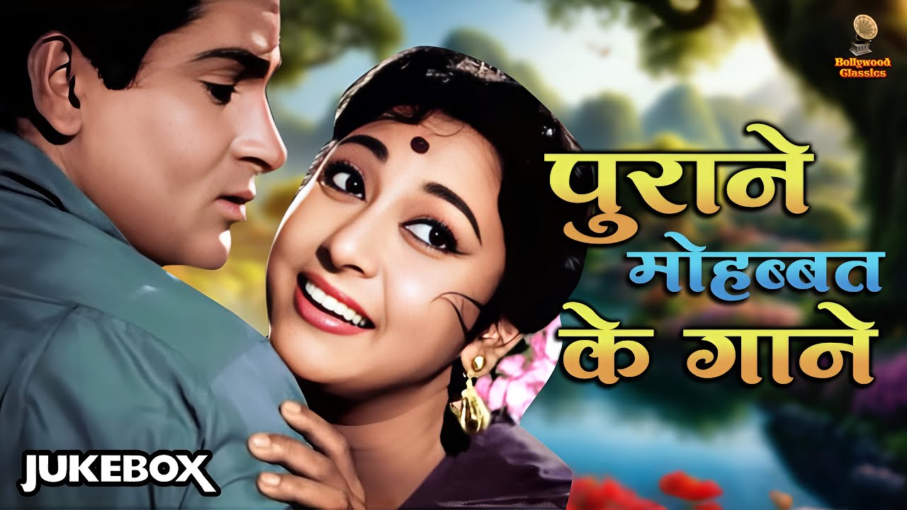 Purane Mohabbat Ke Gaane | Dil Tera Deewana Hai | Ankhiyon Ke Jharokhon ...