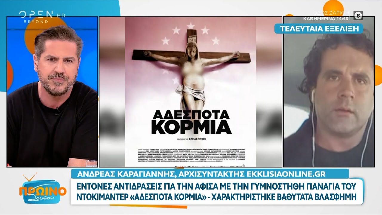 Ο Ανδρέας Καραγιάννης για το ντοκιμαντέρ «Αδέσποτα Κορμιά» | Πρωινό ...