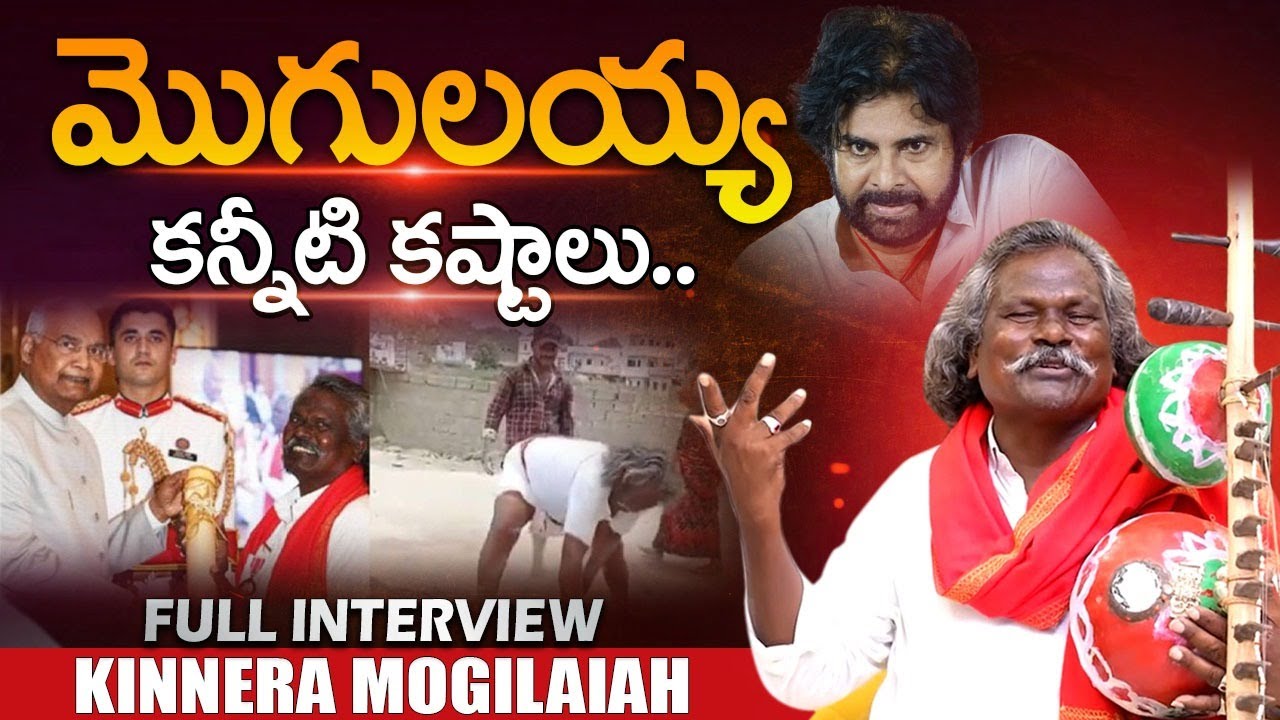 Kinnera Mogulaiah Exclusive Full Interview | Signature Studios - YouTube
