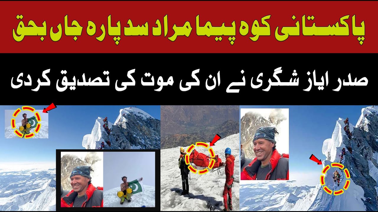 🇵🇰 Tragic Loss: Pakistani Mountaineer Murad Sadpara Dies After Climbing ...