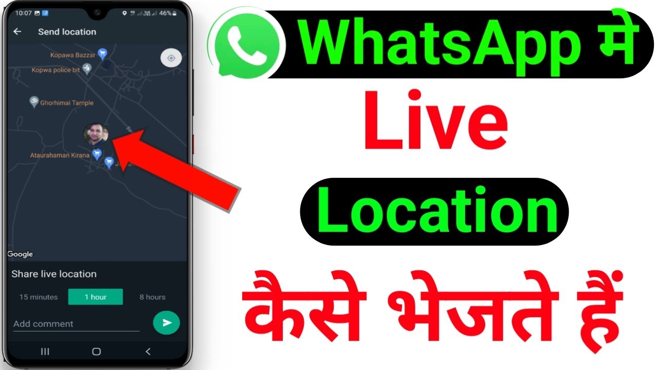 how to send live location on whatsapp | whatsapp me live location kaise ...