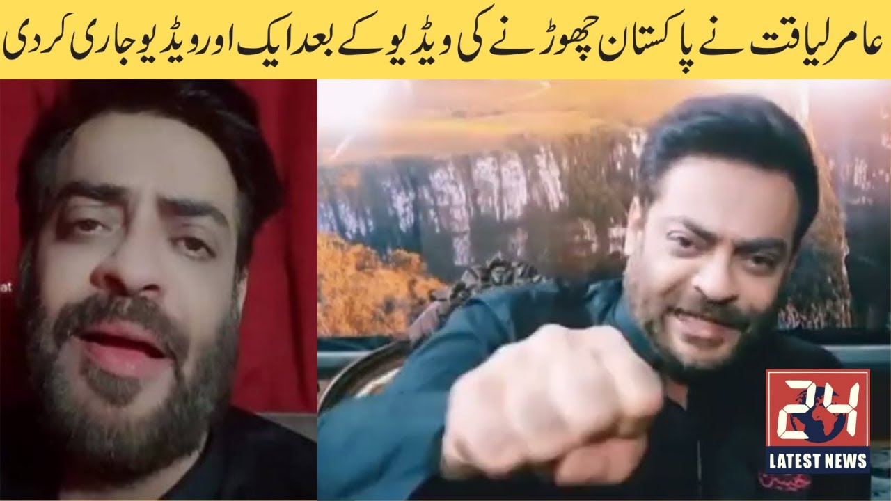 Amir Liaqat Sad Video Viral Latest News Youtube