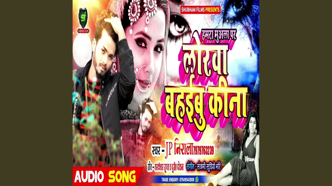 Hamara Muaala Par Lorava Bahaibu Kina (Preview) - YouTube
