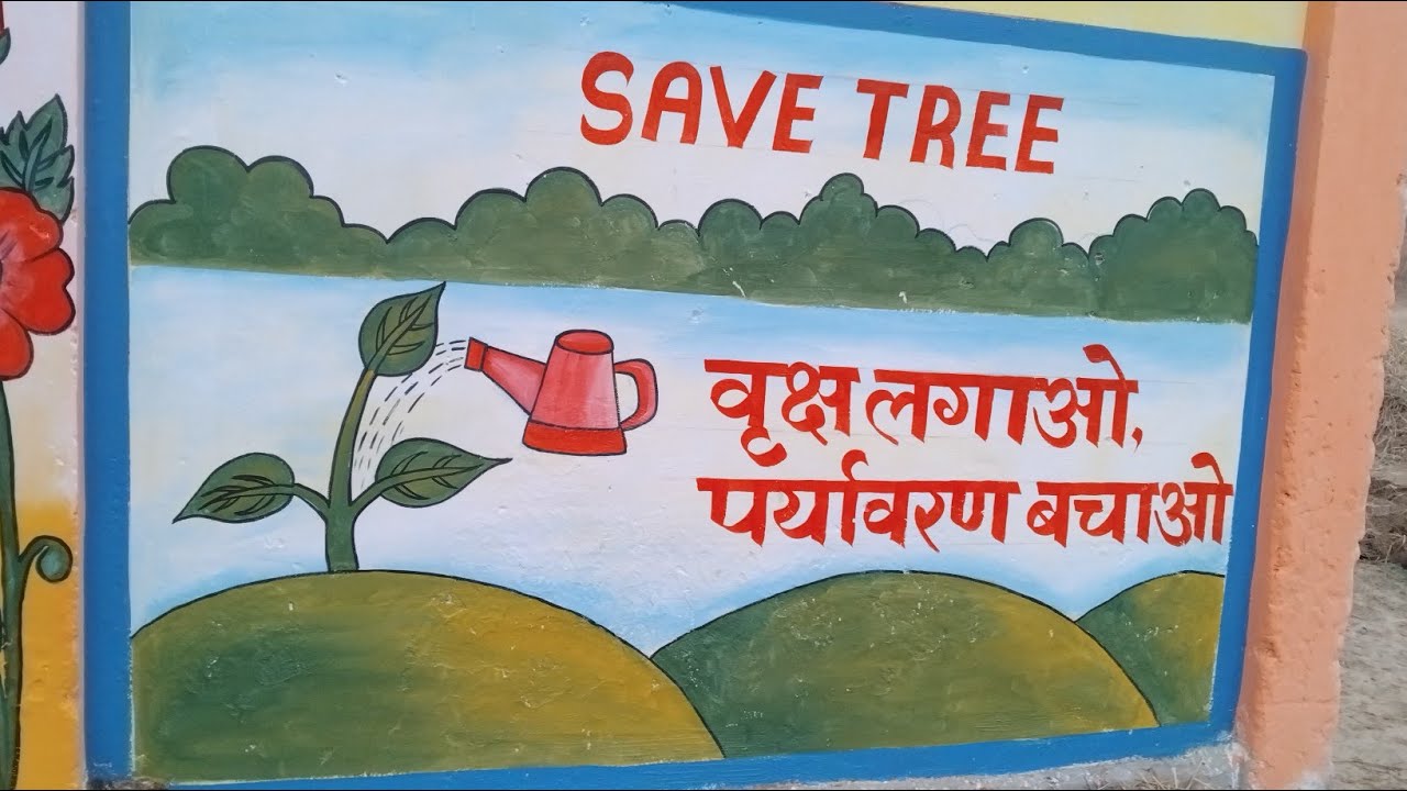 स्वच्छता वाल पेन्टिंग sauchta wall painting ||very easy|| step by step ...