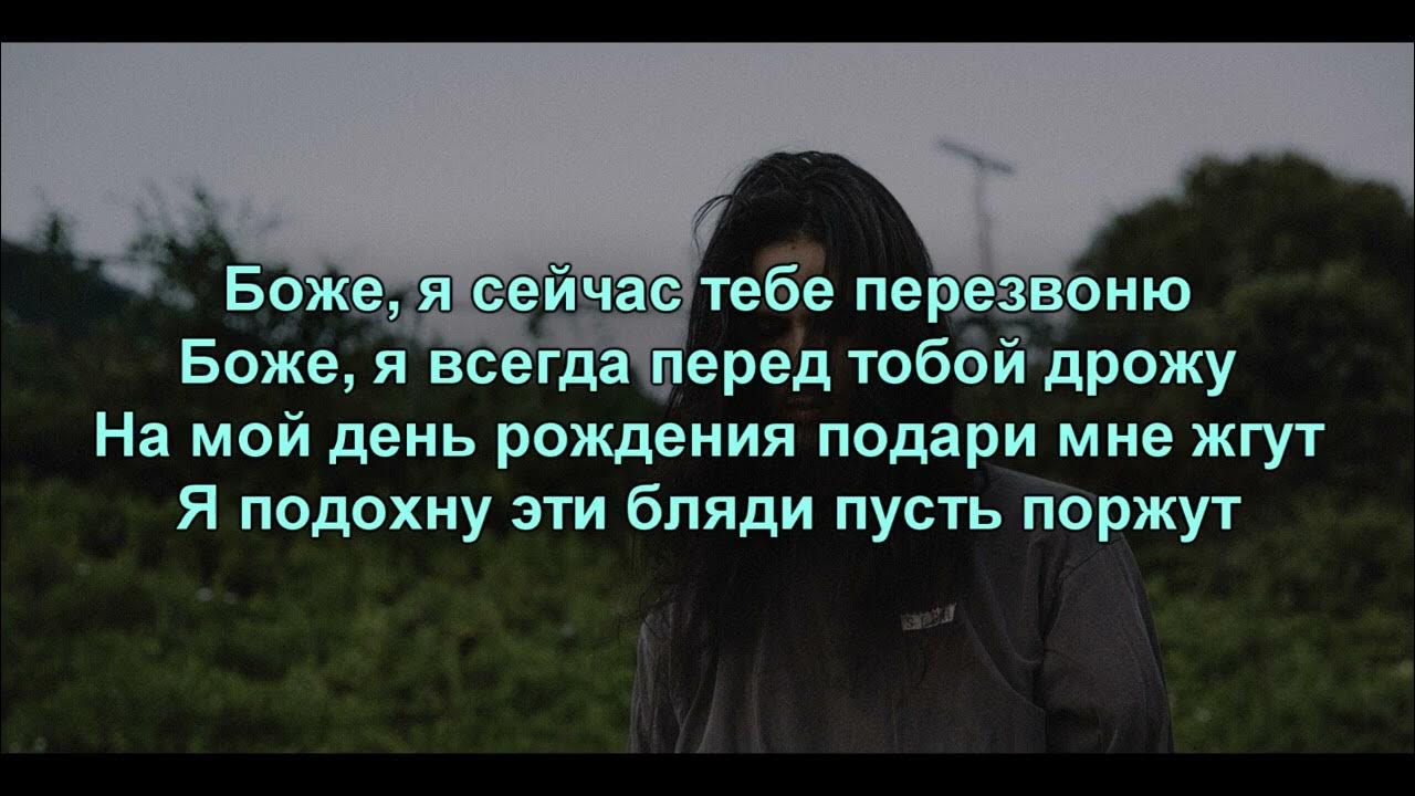 Brokenn Перезвоню текст песни караоке Youtube