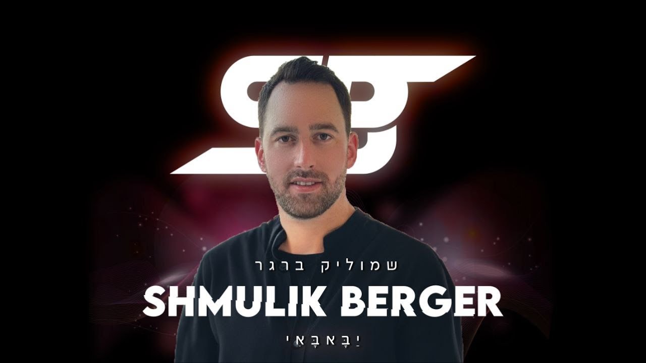 שמוליק ברגר - יאבאבאי | Shmulik Berger - Yababay - YouTube