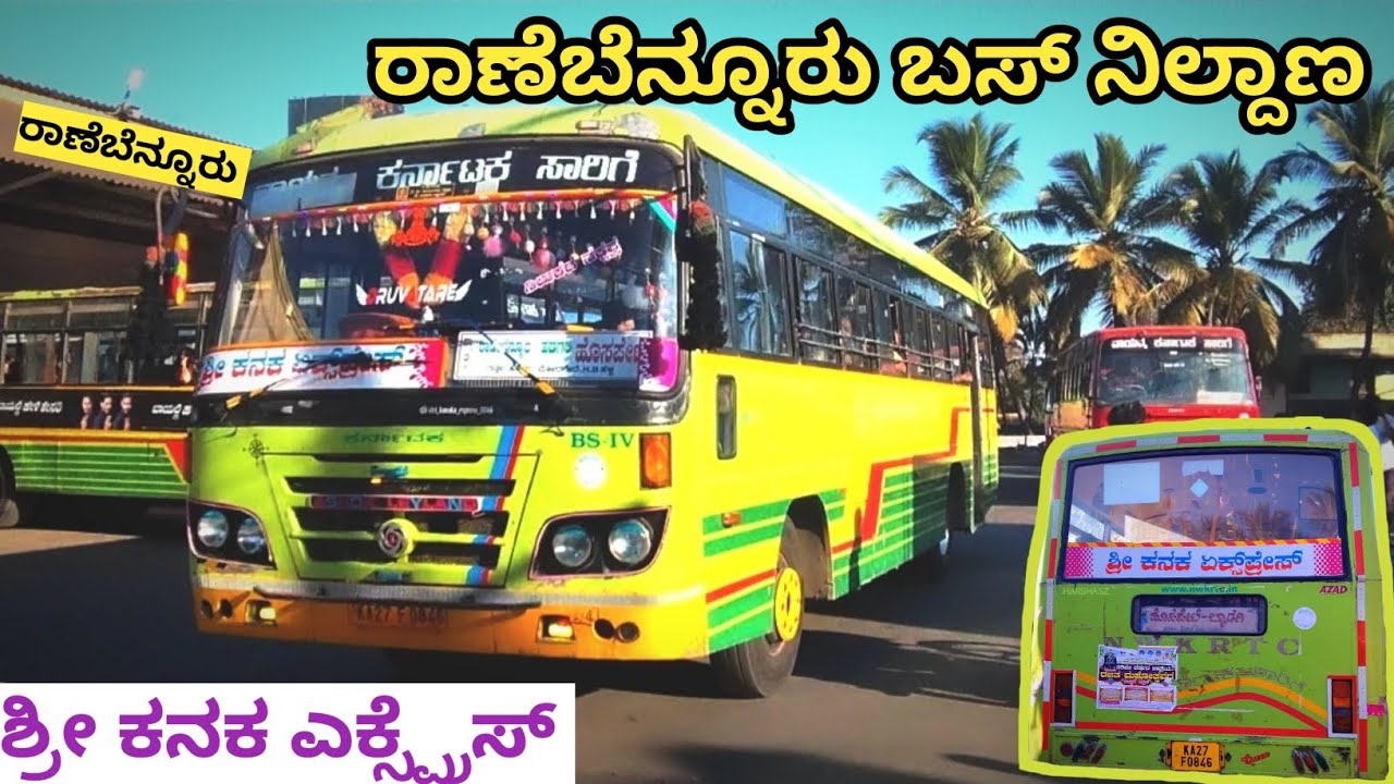 I ಶ್ರೀ ಕನಕ ಎಕ್ಸ್ಪ್ರೆಸ್ I ರಾಣೆಬೆನ್ನೂರು ಬಸ್ ನಿಲ್ದಾಣ I SHRI KANAKA EXPRESS ...
