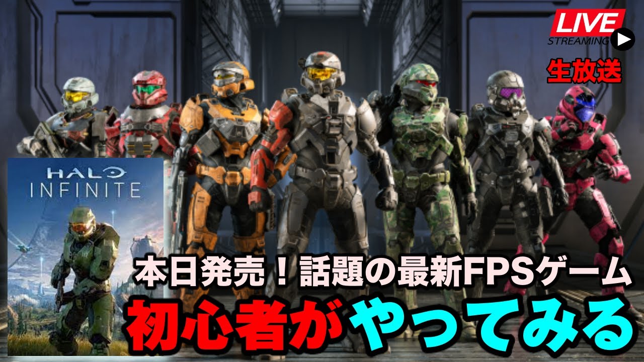 halo infinite 強制終了 – halo infinite 最小要件 – BREQ
