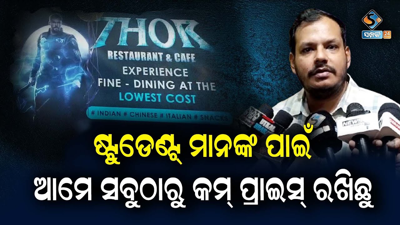 ସାତଦିନ ପର୍ଯ୍ୟନ୍ତ ଷ୍ଟୁଡ଼େଣ୍ଟ ମାନଙ୍କ ପାଇଁ FREE OFFERS ରଖିଛୁ || GRAND ...