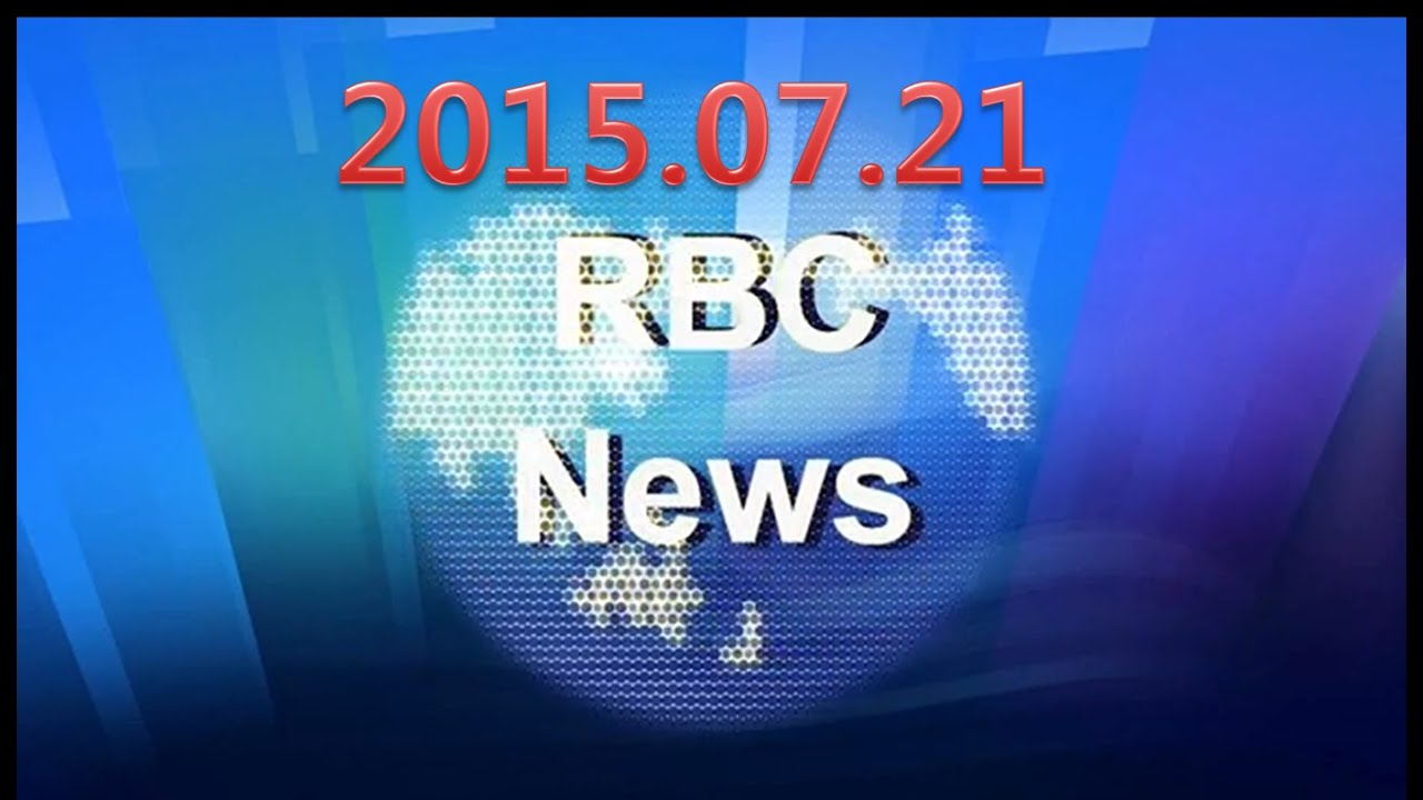 2015 07 21 RBC News - YouTube