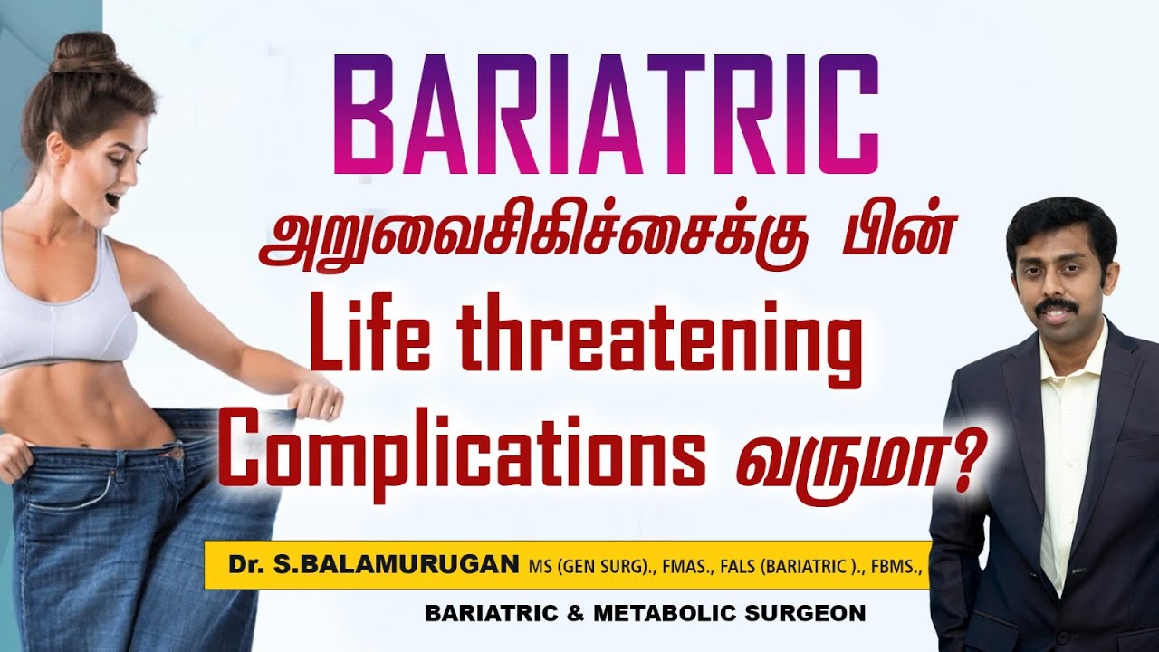 Life threatening Complications in Bariatric Surgery, IS IT TRUE ?? Dr ...