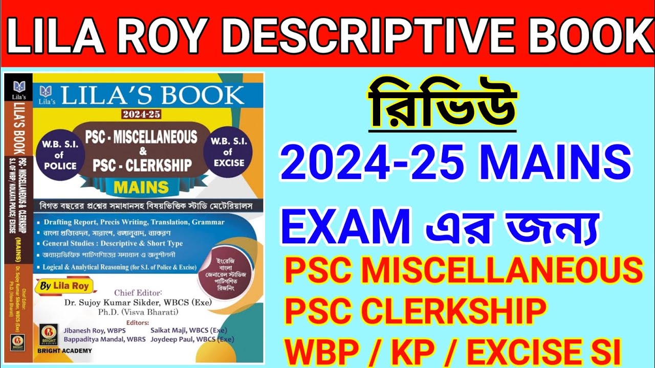 best book for psc miscellaneous & psc clerkship mains descriptive ...
