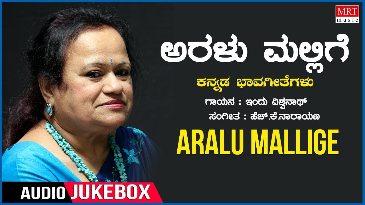 Aralu Mallige | Selected Popular Kannada Light Music | Kannada ...