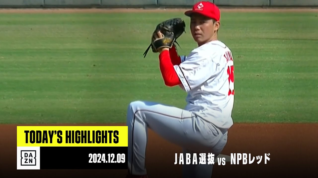 JABA選抜×NPBレッド｜ハイライト】12月9日｜2024アジアウインターベースボールリーグ - YouTube