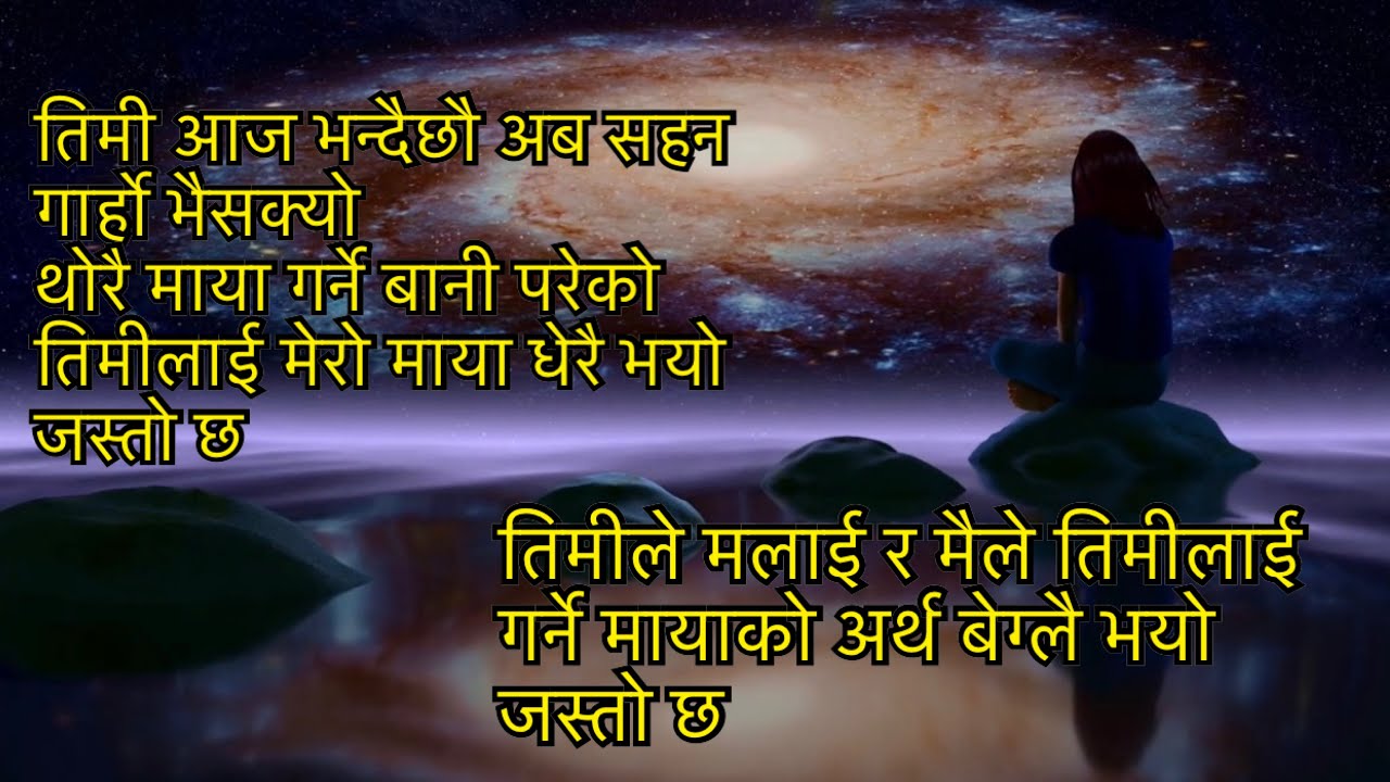Timi ra ma ustai xainau|Nepali poem|Heart touching poetry|From my diary ...