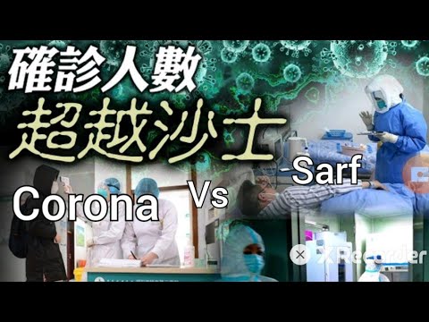 So Sánh Đại Dịch Corona Với Dịch Sars Năm 2003 | Liệu Thế Giới Có Vượt ...