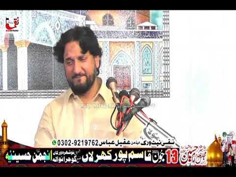 Zakir Syed Iqbal Hussain Shah I Yadgar Majlis Aza I 13 June 2023 qasim Pur Kharlan Gujranwala ...