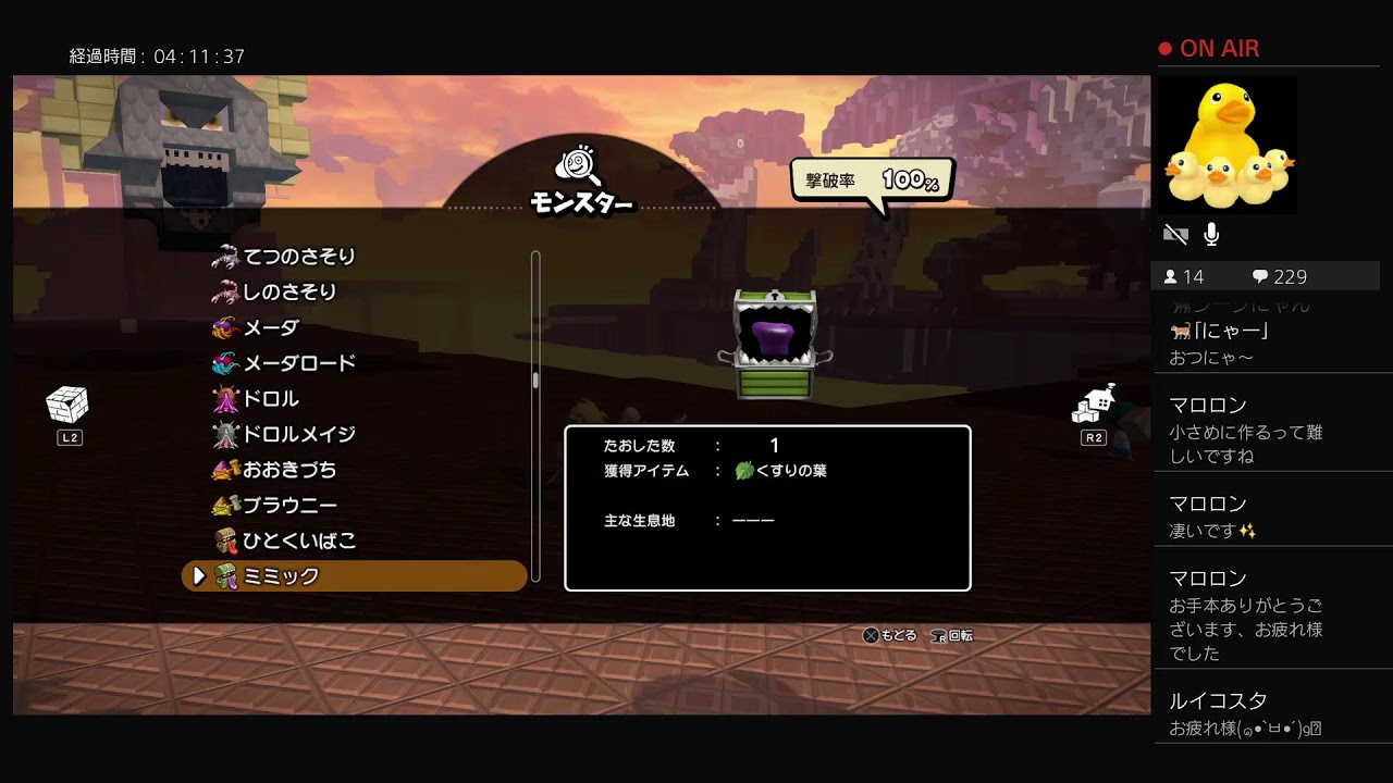 ＃1260「DQB2 LIVE」DQBの心得、1にビルド、2に破壊、3に素材収集、4にスペース確保←今ここ！の巻「ドラゴンクエストビルダーズ2 破壊神シドーとからっぽの島」 - YouTube