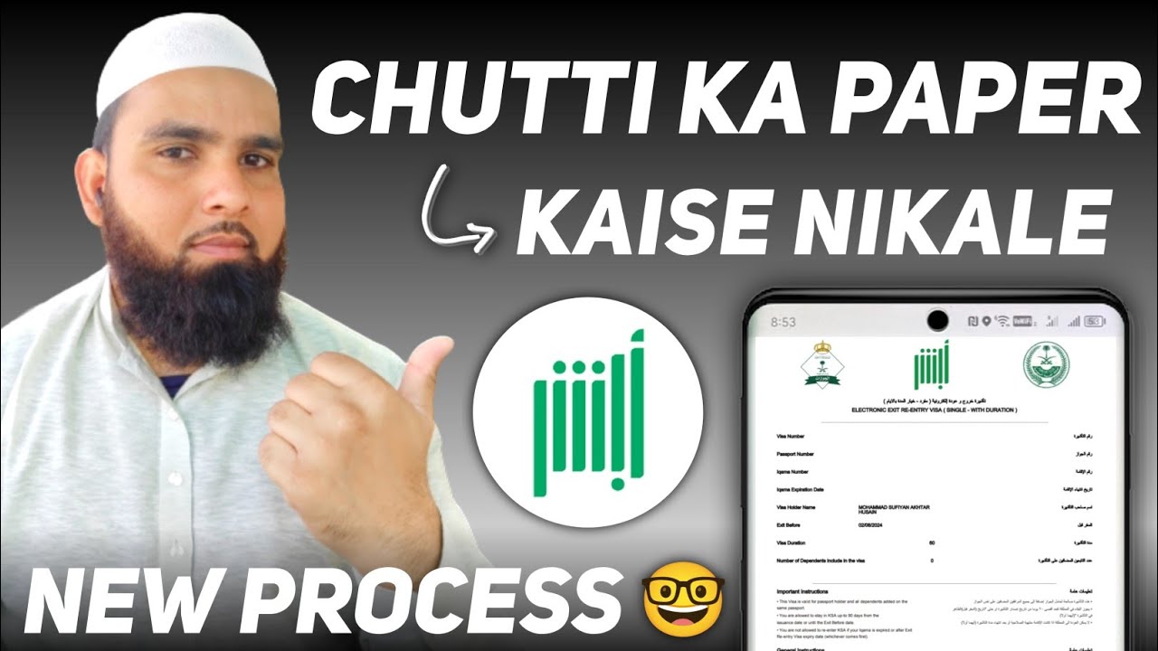 "Chutti Paper Kaise Nikale ️ | Final Exit Paper Kaise Nikale 📄 | Saudi ...