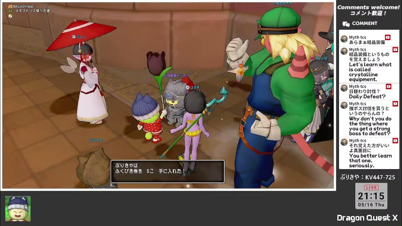 【ぶりきや:プクリポ】冒険の先に待つもの：DQ10 ver.3 ライブプレイ！ #67 - YouTube