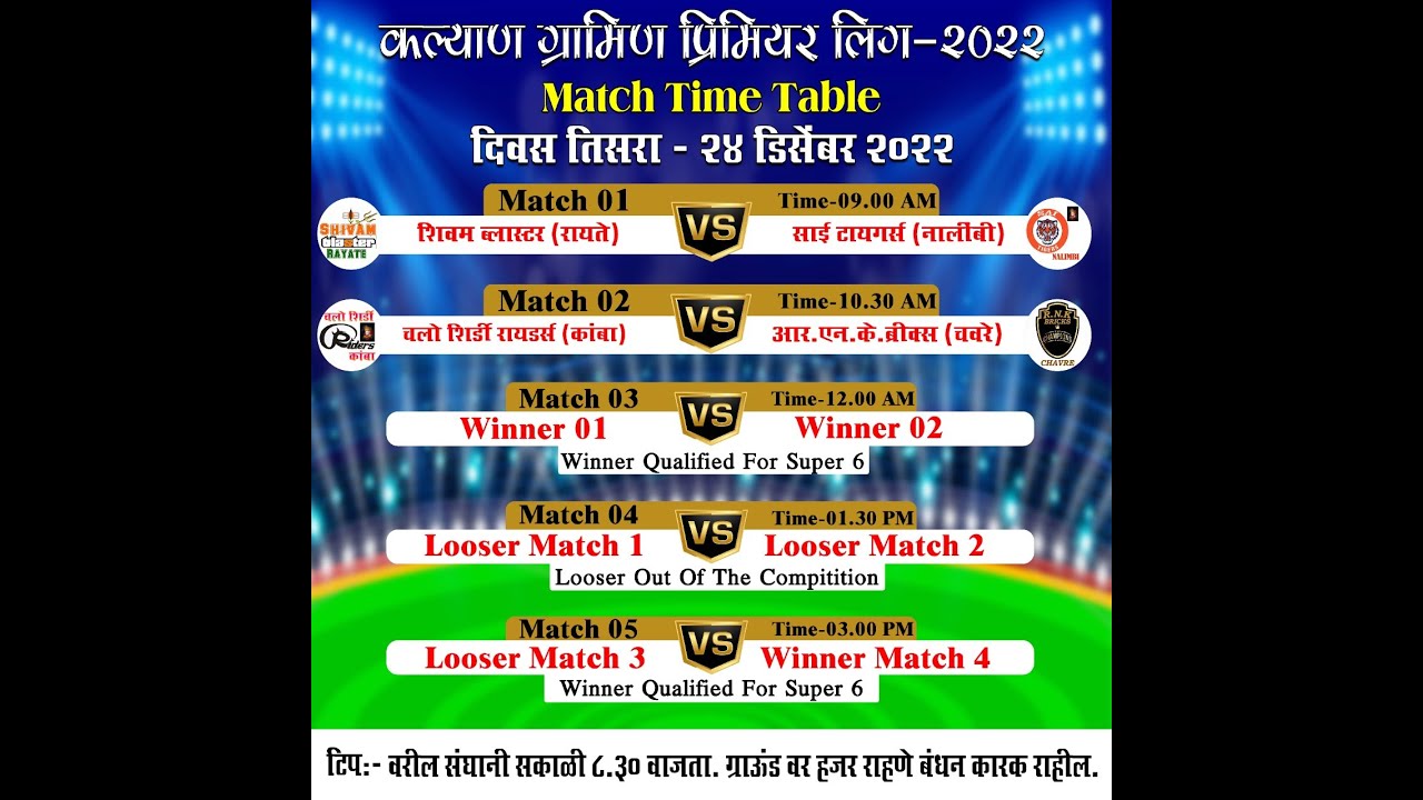 KALYAN GRAMIN PREMIER LEAGUE 2022 || KGPL || DAY-3 - YouTube