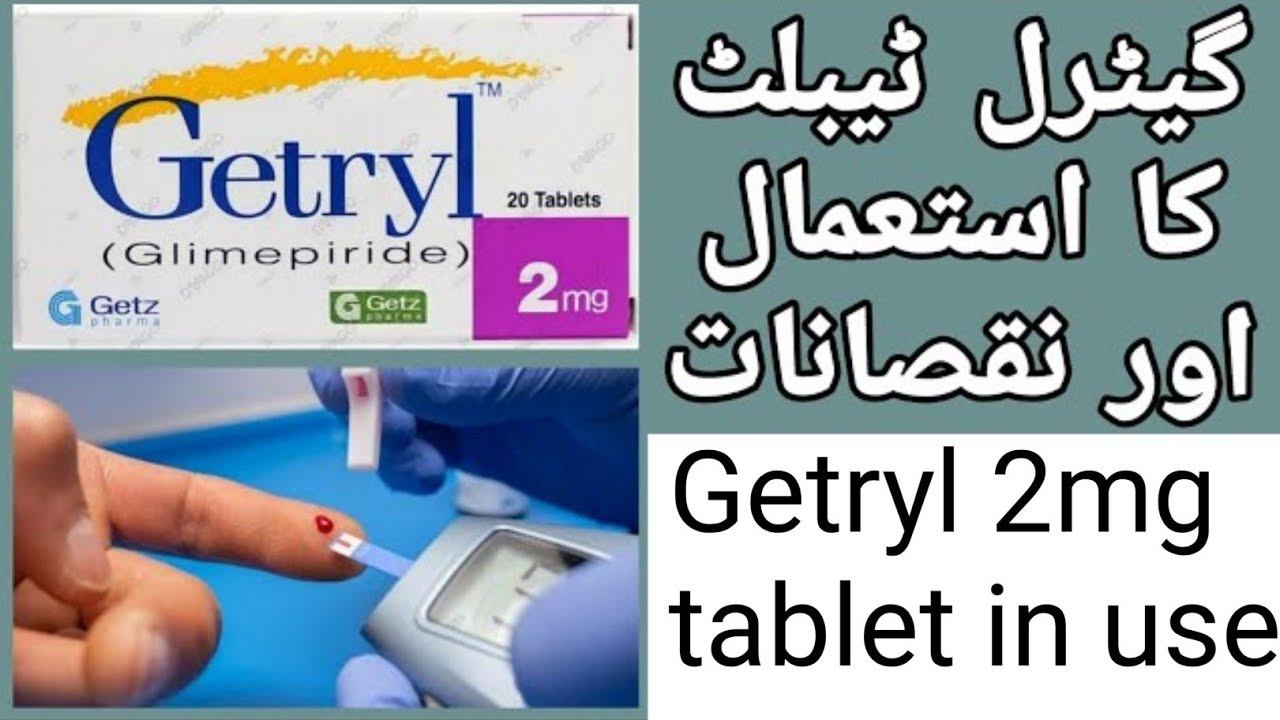 getryl 2mg tablet Kay uses in Urdu|getryl 2mg tablet Kay banifets doses ...