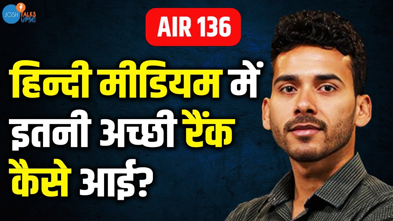 हिंदी Medium की इस Myth से आगे निकलो | Arpit Kumar AIR-136 | UPSC Hindi Medium | Josh Talks UPSC ...