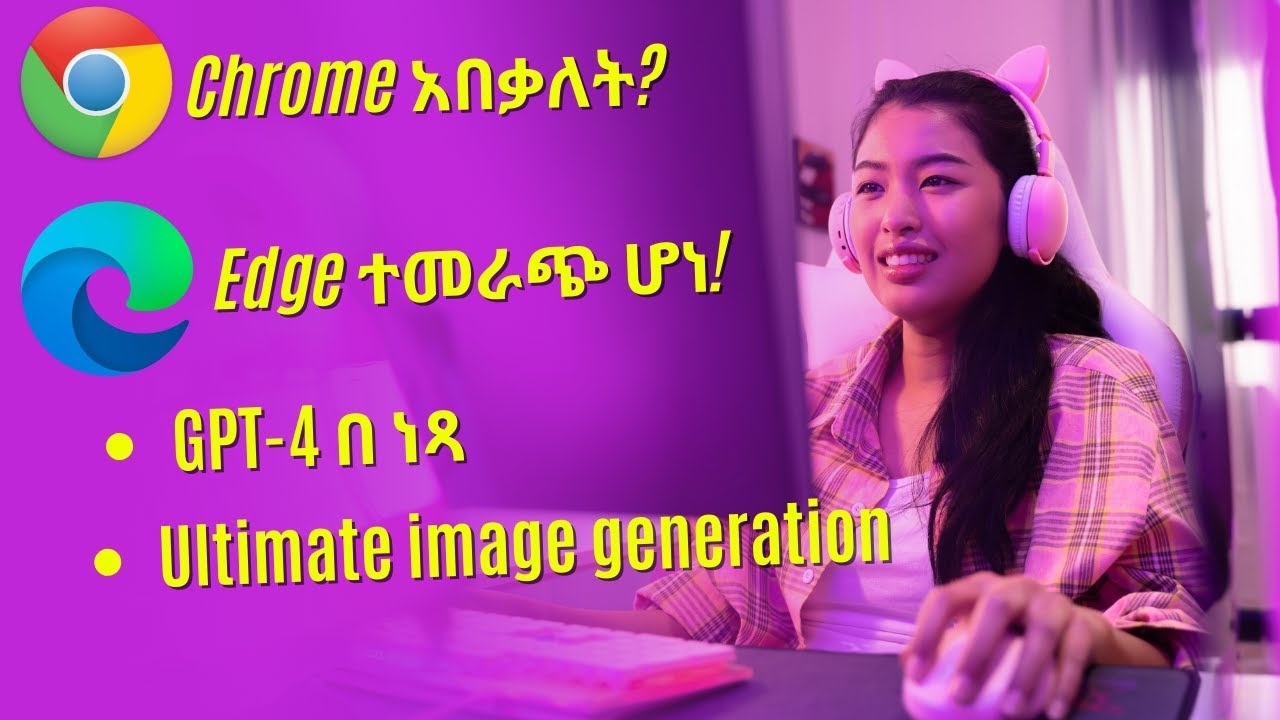 🔴 GPT-4 በነፃ ከ Microsoft Edge Browser! {🔴AI Chat + 🔴Ultimate Image ...