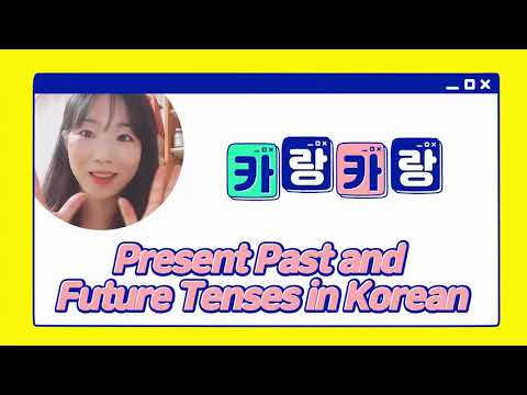 Present, Past and Future Tenses in Korean | Learn Korean | Korean ...