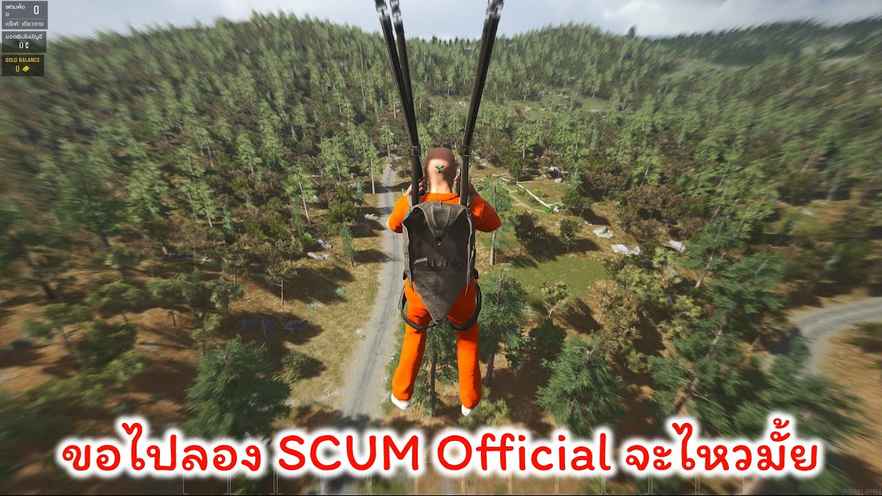 SCUM - ขอไปลอง SCUM Official จะไหวมั้ย! - YouTube