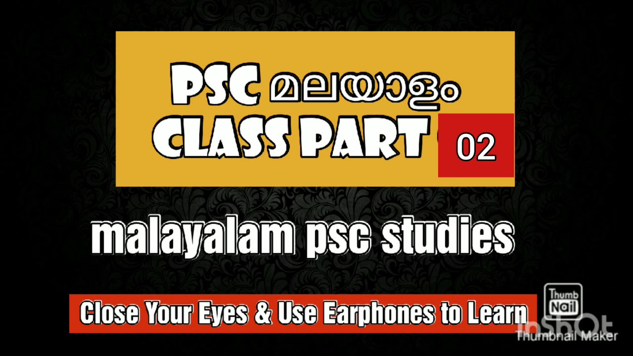 PSC Malayalam Class Part 02 | psc മലയാളത്തിൽ പഠിക്കാം - YouTube