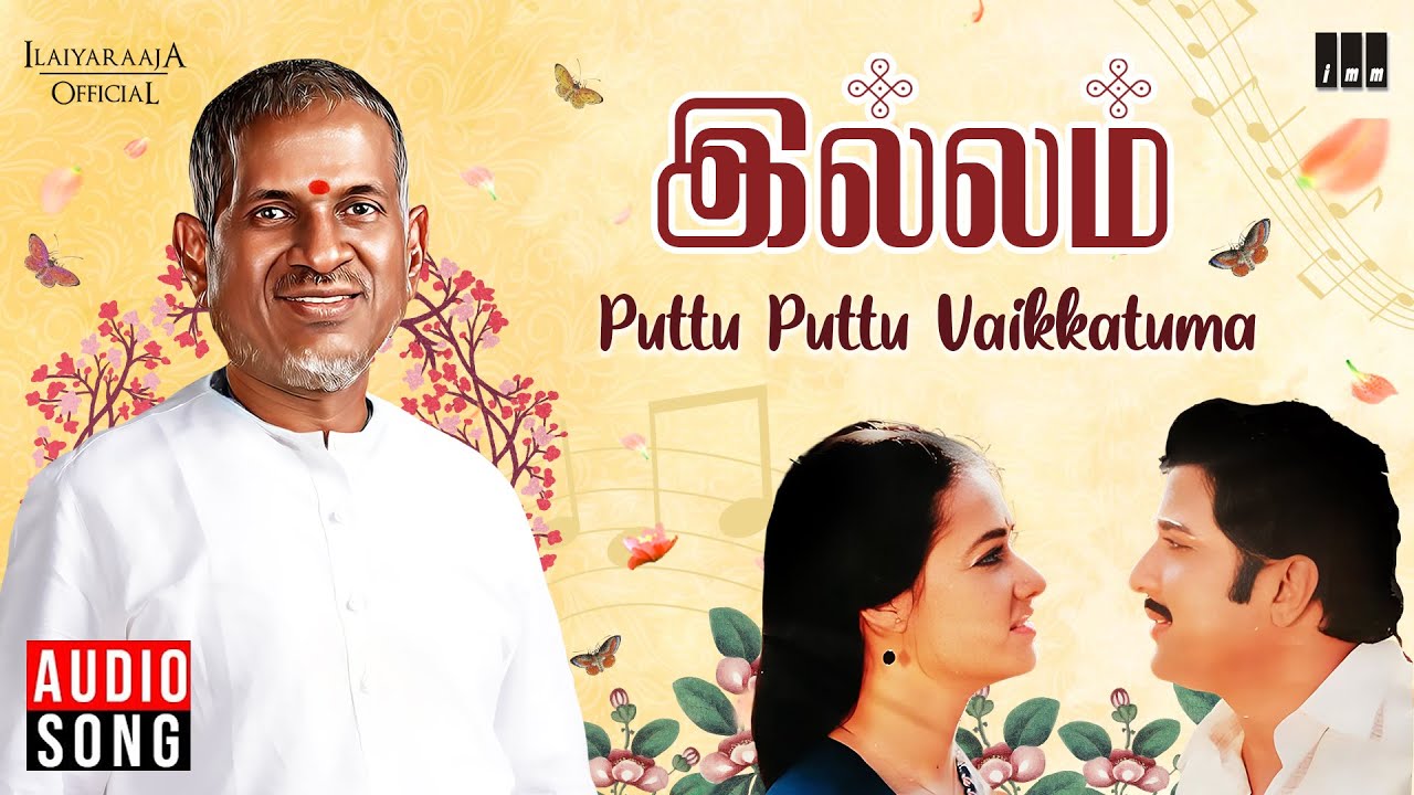Puttu Puttu Vaikkatuma Song | Illam | Ilaiyaraaja | Sivakumar | Amala ...