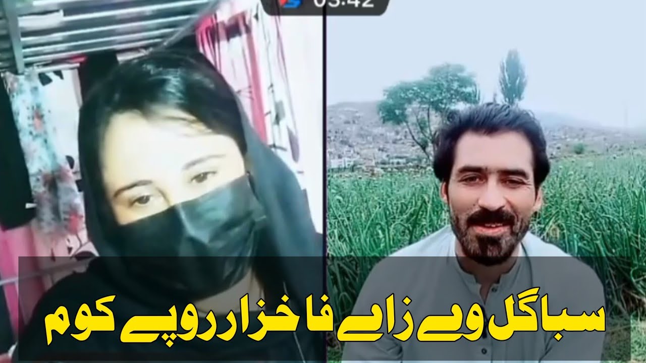 Saba gull way za pa hazar ropy kom virli Poshto video - YouTube