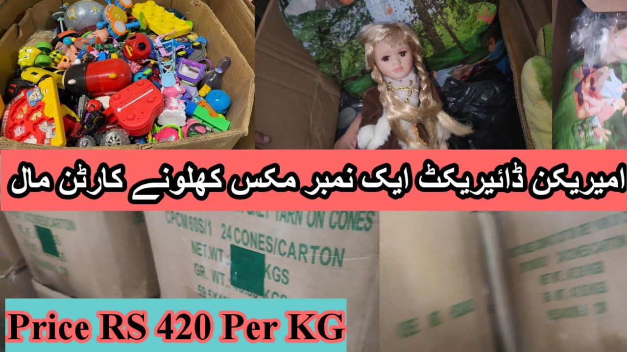 Shershah American Direct Fresh Baby Hard Toys Carton Mall Top Quality ...