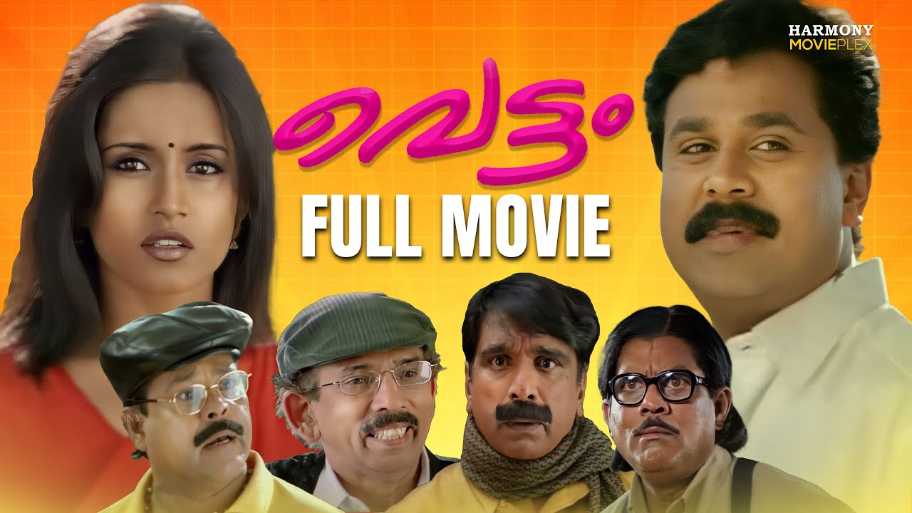 Vettam Full Movie | Priyadarshan | Dileep | Bhavna Pani | Kalabhavan ...