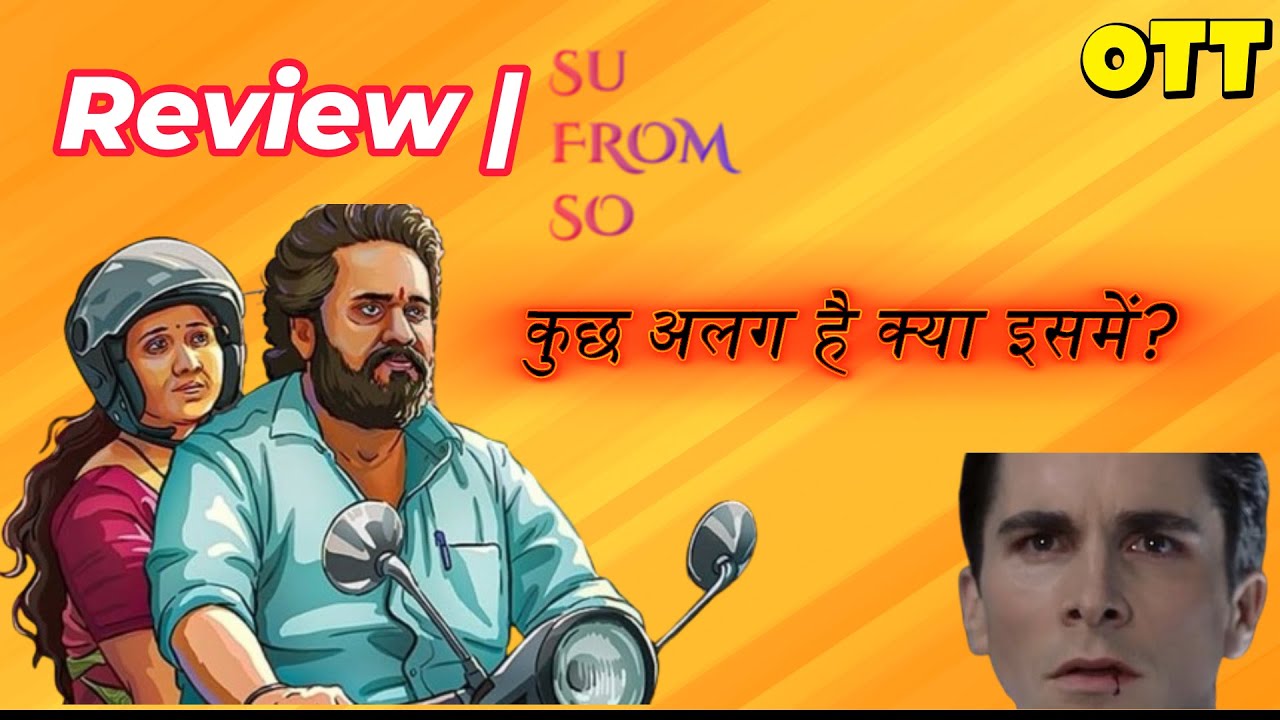 SU From SO Movie Review | Cinema with Rocky1 | Raj B Shetty| - YouTube