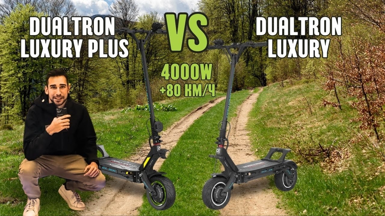 Dualtron Victor Luxury vs Victor Luxury Plus: Кое е по-добро за теб ...