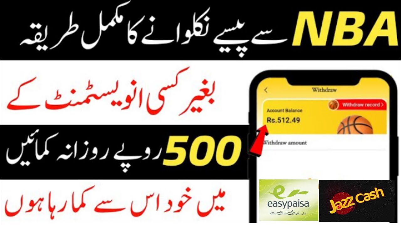 How Earn From NBA LEAGUE |NBA online earning| No Investment | Rs 500 Daily Free - YouTube