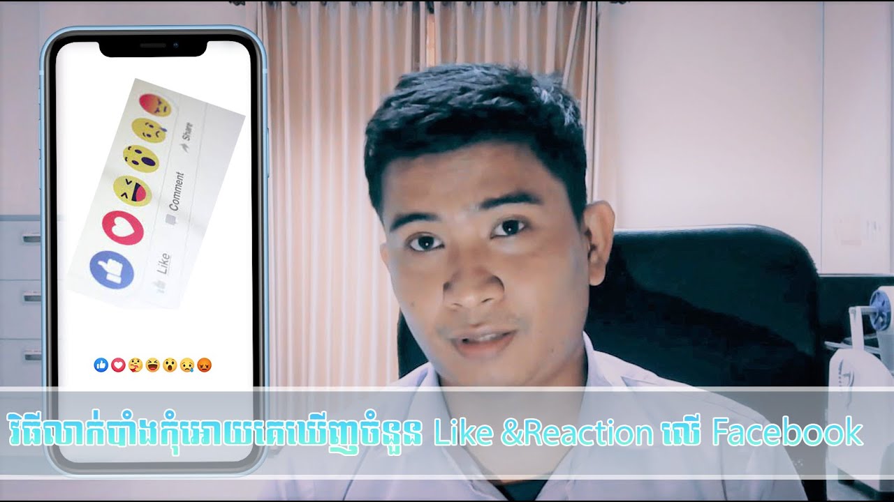 How to Hide Reaction on Your Facebook Profile - YouTube