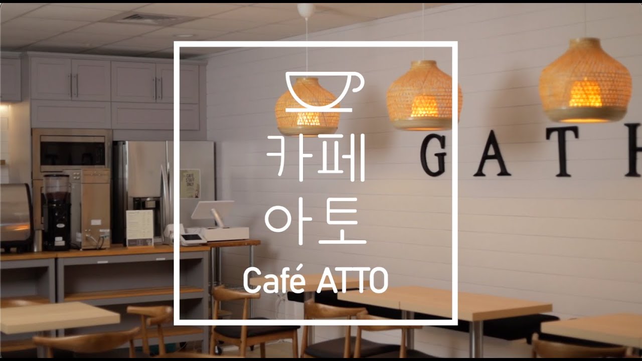 카페 아토 (ATTO) 광고 - YouTube