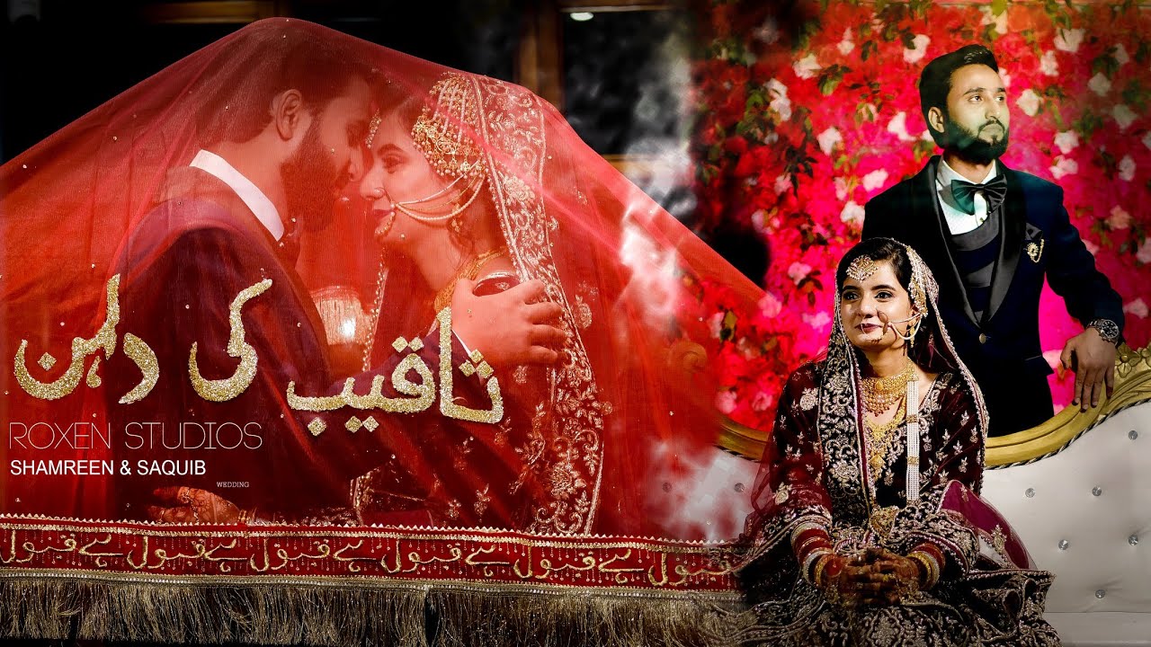 SHAMREEN & SAQUIB WEDDING TEASER (ROXEN STUDIOS) 2022 - YouTube