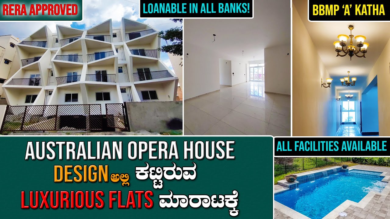Australian Opera House Designಅಲ್ಲಿ ಕಟ್ಟಿರುವ LUXURIOUS FLATS ಮಾರಾಟಕ್ಕೆ || RERA Approved ...
