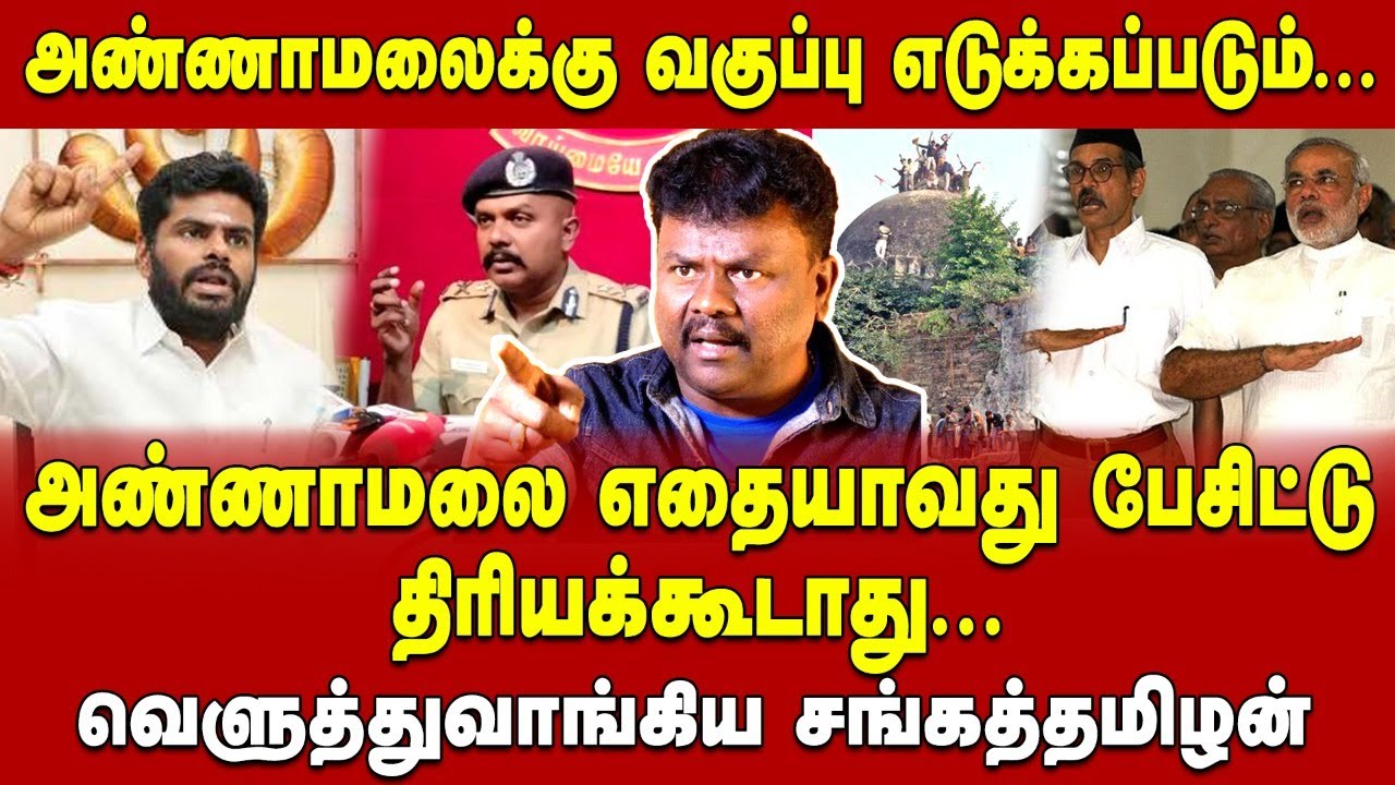 சமூக நல்லிணக்க பேரணி! | VCK Sangathamizhan interview | VCK Desam Kappom ...