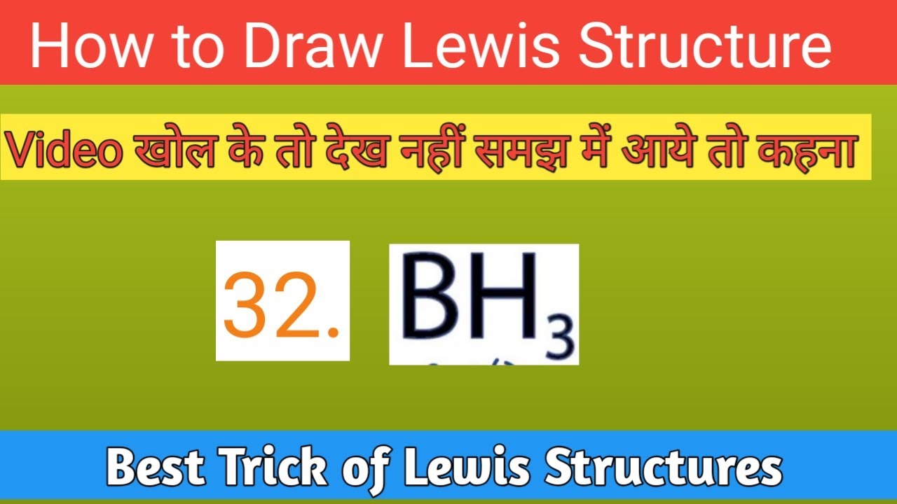 Boron Trihydride Lewis Structure