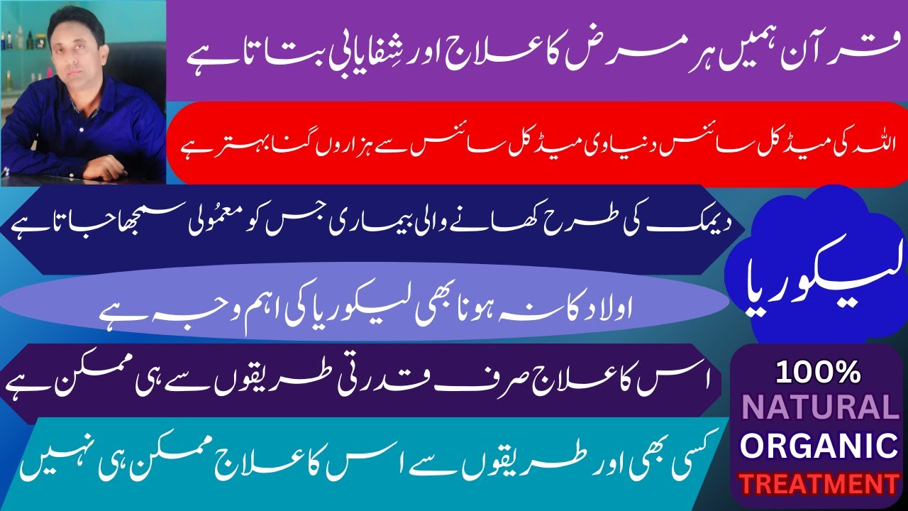 What Is likoria Disease In female ? by Dr Irfan Ali - YouTube