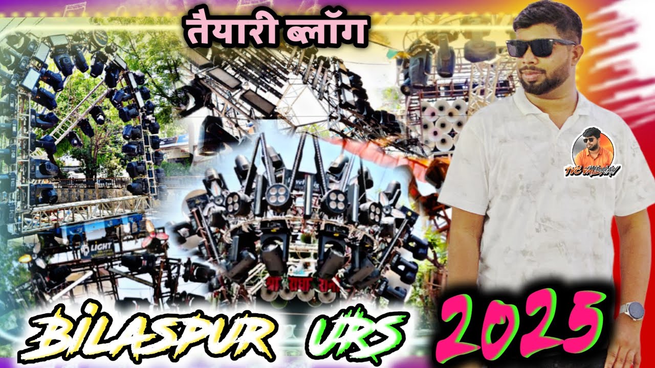 Bilaspur Police Line Urs - क्या है तैयारी बिलासपुर उर्स 2025 में ...