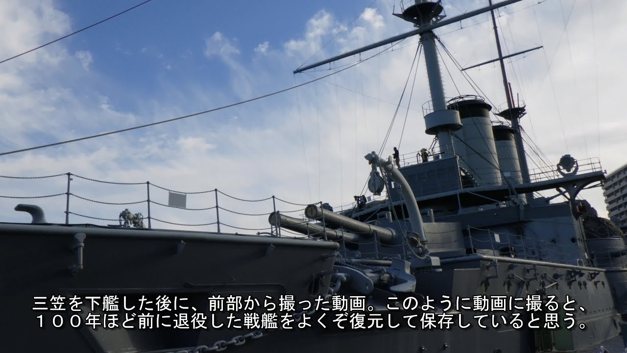 【4K】横須賀にある戦艦「三笠」を見に行った。 Museum Ship [MIKASA] in Yokouka. - YouTube